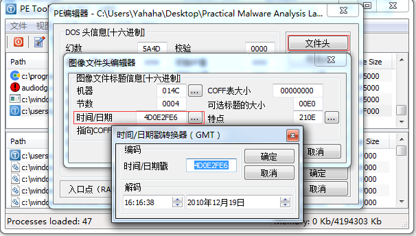 《恶意代码分析实战》第1章 静态分析基础技术(课后实验lab 1)静态分析恶意代码实验报告 Csdn博客