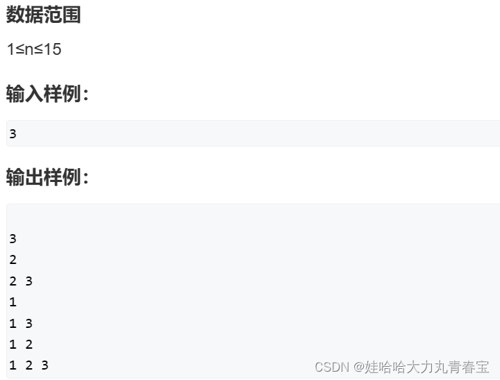 AcWing 92. 递归实现指数型枚举-CSDN博客