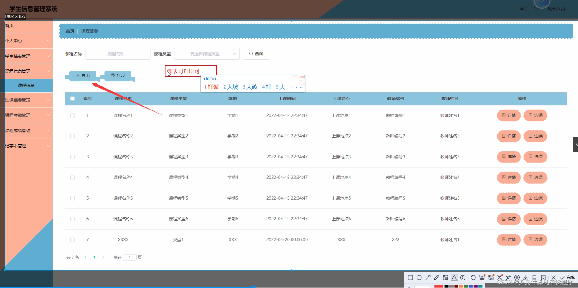 Python计算机毕设【附源码】学生信息管理系统(djangomysql论文)学生信息管理系统毕业设计开源 Csdn博客