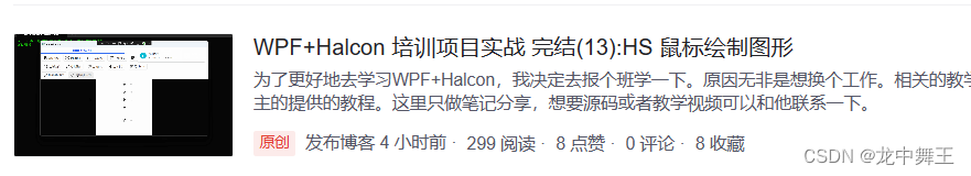 WPF+Halcon 培训项目实战 完结(14):完结总结，无代码_halcon wpf handy-CSDN博客