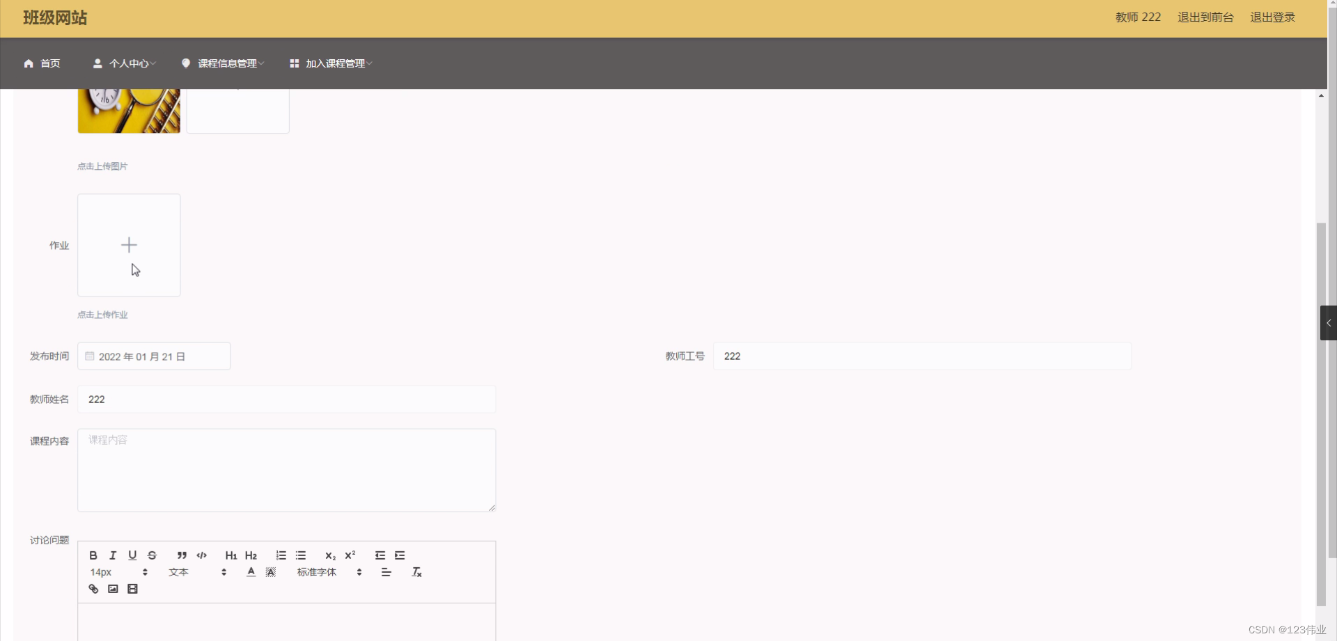 ssm毕设项目班级网站45nk3（java+VUE+Mybatis+Maven+Mysql+sprnig）_ssmnk项目-CSDN博客