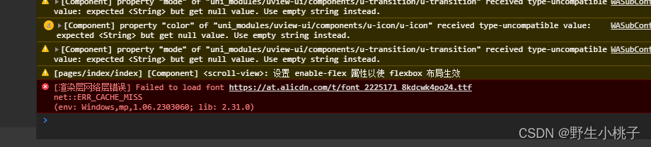 微信小程序 failed to load font-CSDN博客