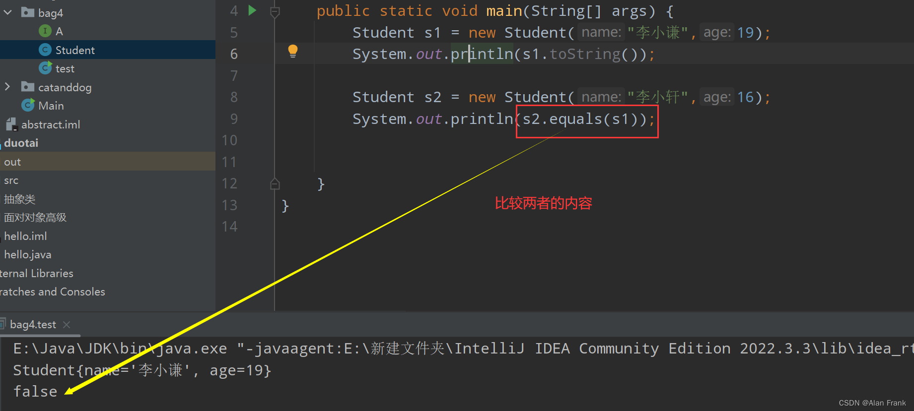 Java(五)(Object类,克隆,Objects类,包装类,StringBuilder,StringJoiner,BigDecimal)_在浅克隆中,bigdecimal 对象会被独立克隆 ...