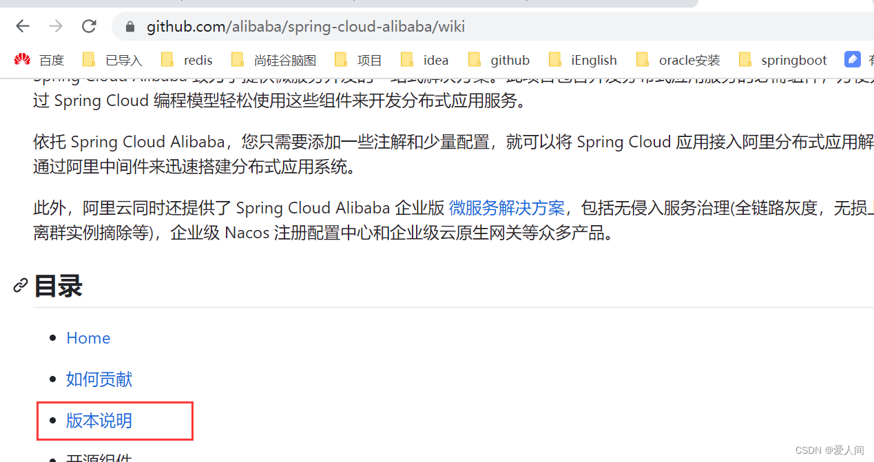 2、SpringCloudAlibaba环境搭建版本说明_alibaba版本的springcloud-CSDN博客