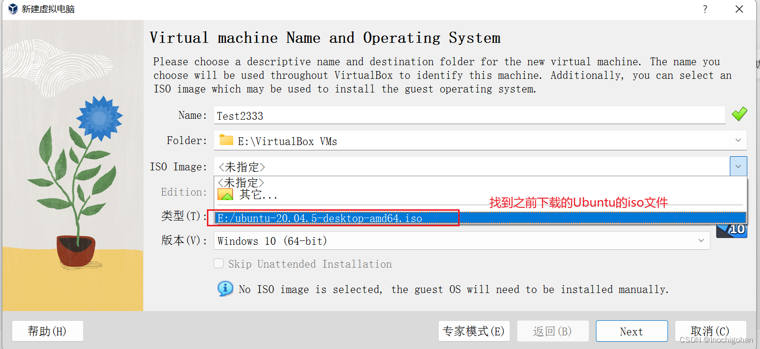 虚拟机||后续1：使用Virtual Box7.0.4安装Ubuntu20.04图文教程+解决时间显示乱码问题_virtual box ubuntu 语言不正常-CSDN博客