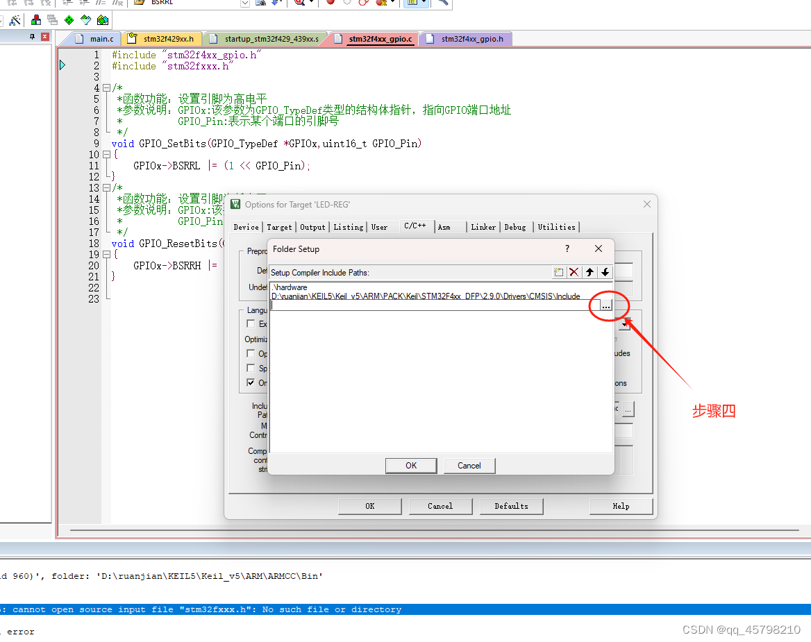 新建的工程出现error: #5: cannot open source input file “stm32fxxx.h“: No such file 问题的解决方案_userlmain.c ...