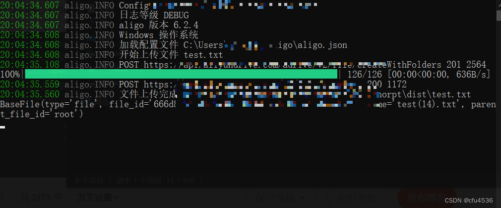 关于aligo使用pyinstaller打包后tqmd报错：没有write方法_pyinstaller tqdm-CSDN博客