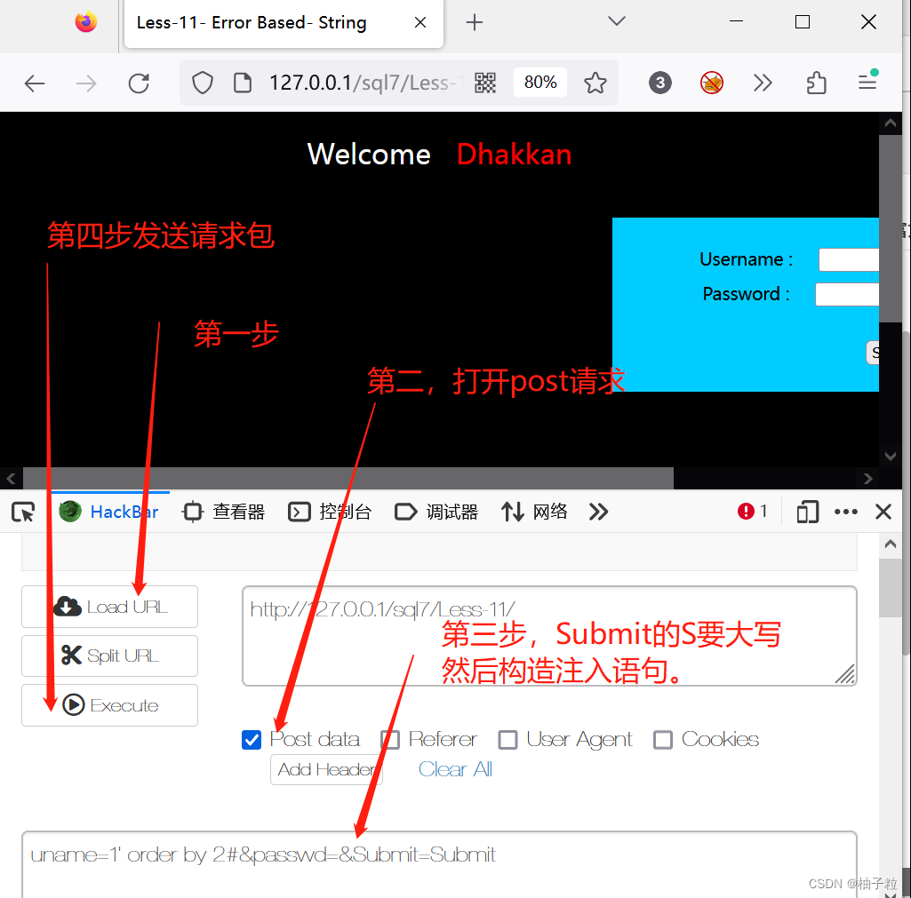 HackBar怎么提交post请求参数（安装好hackbar后的操作）_hackbar post请求怎么发-CSDN博客