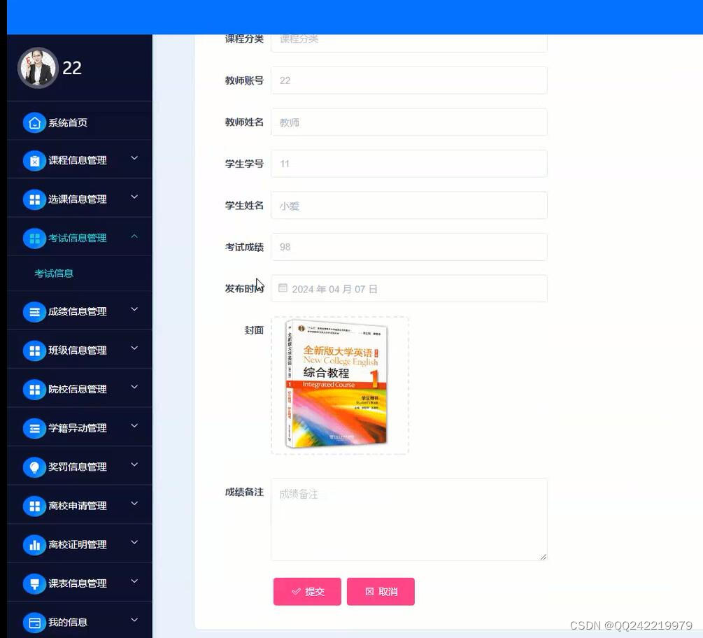 计算机毕业设计springbootvue学生档案学籍信息管理系统java学籍管理信息系统表设计 Csdn博客