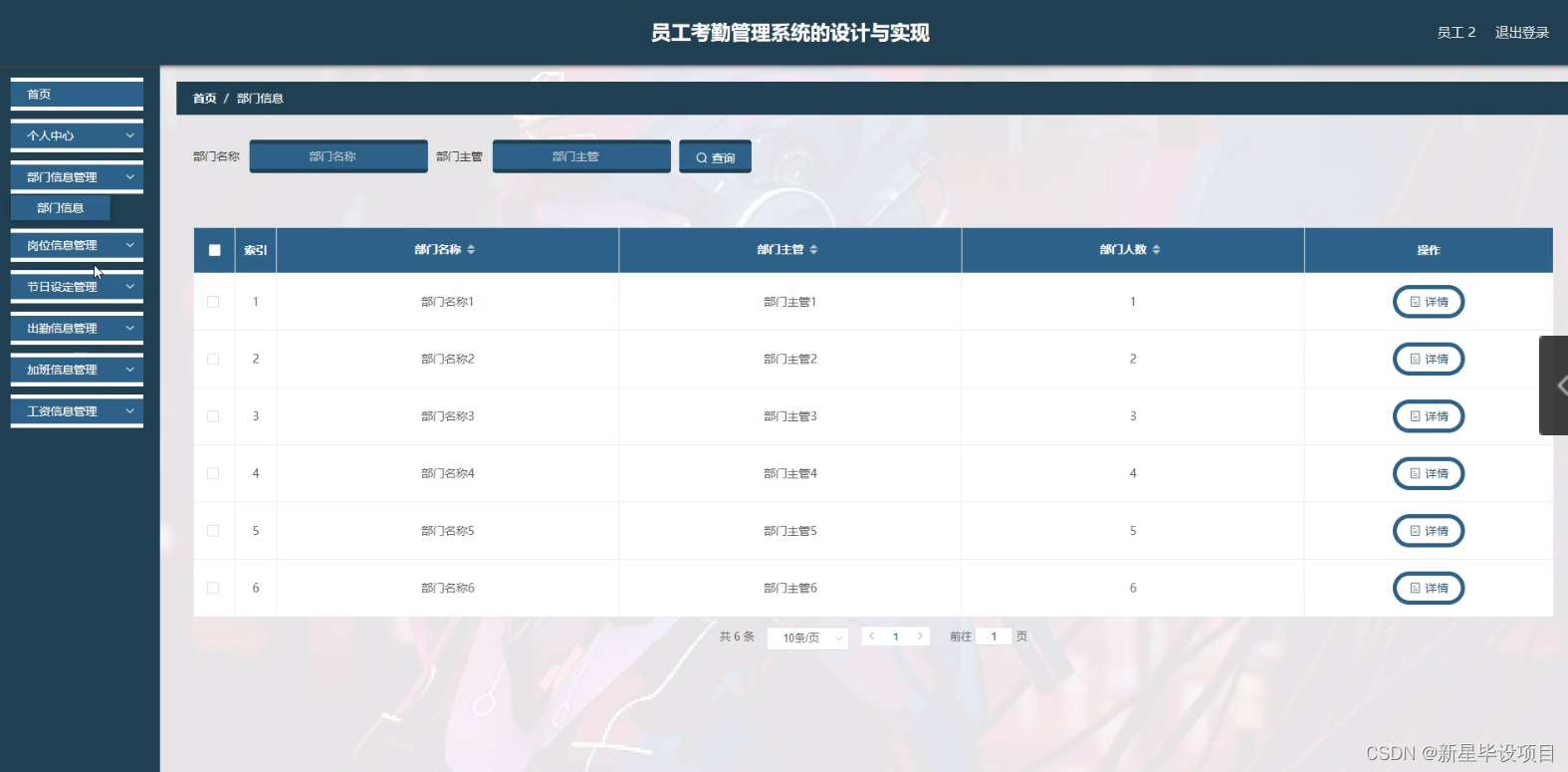 【附源码】计算机毕业设计员工考勤管理系统（javaspringbootmysqlmybatis论文）员工考勤管理系统源码 Csdn博客