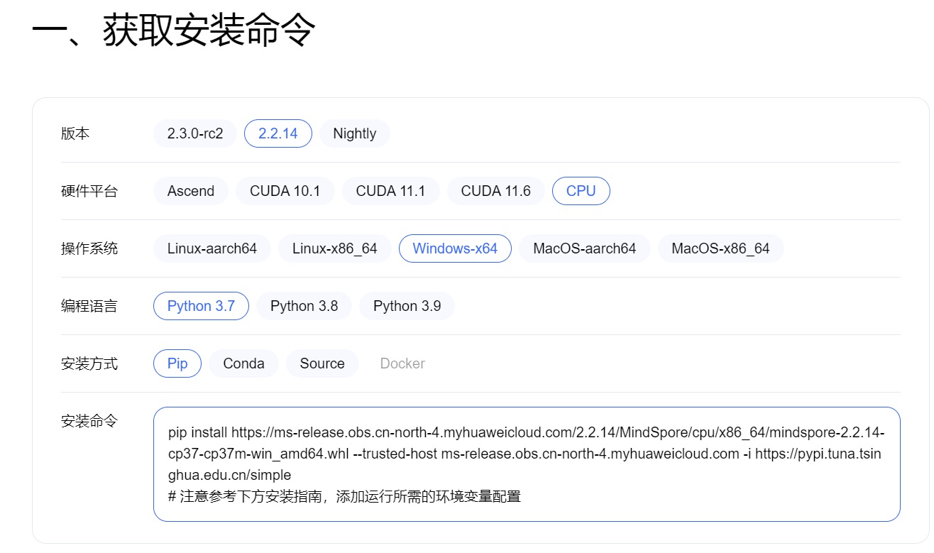 在win11上安装mindspore，提示“ERROR: mindspore.whl is not a supported wheel on this platform”_mindspore的 ...