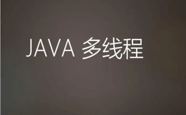Java多线程实现：单线程与继承thread、runnable接口 Csdn博客