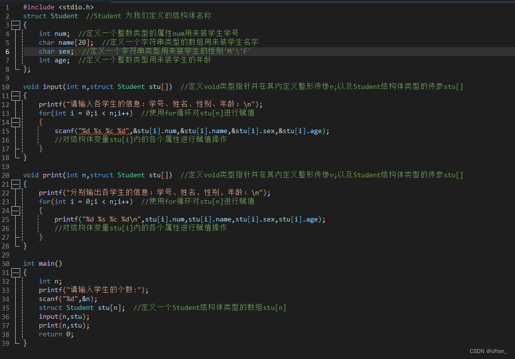 结构体——学生信息管理系统为例1输结构体的基本使用设计一个学生信息管理系统定义一个学生结构体包含学生的 Csdn博客