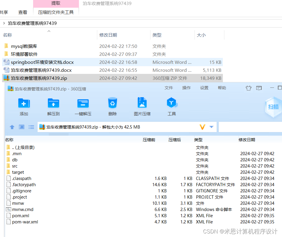 Java毕业设计泊车收费管理系统（springbootmysqljdk18maven339）数据库课程设计 停车场管理系统 Csdn博客