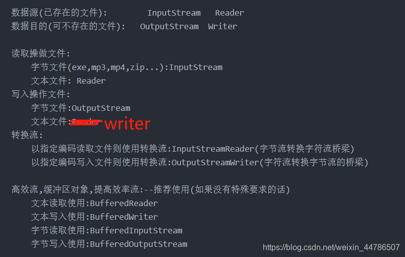 Java IO总结-CSDN博客