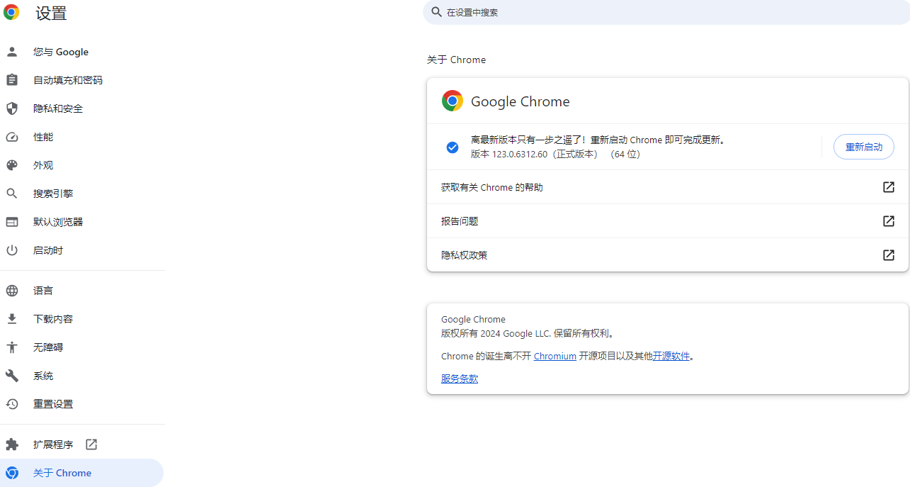 Google Chrome 常用设置_chorme快捷键设置-CSDN博客