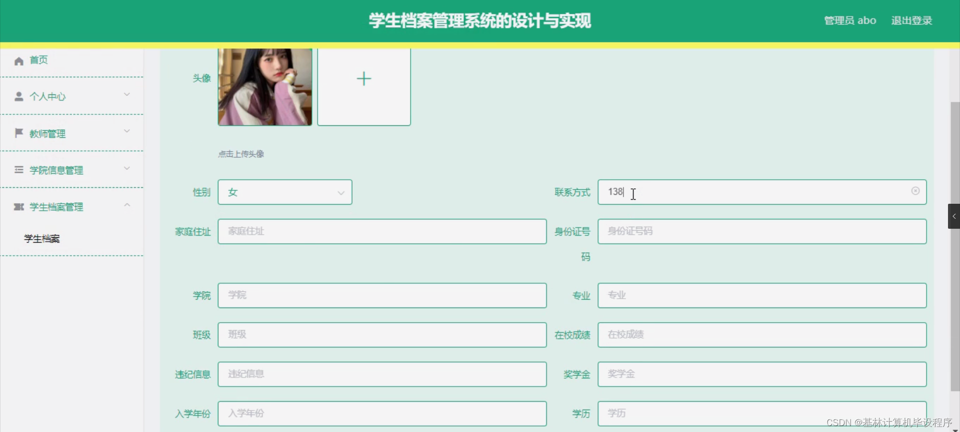 Python计算机毕设【附源码】学生档案管理系统的设计与实现(djangomysql论文)基于python的学生管理系统设计与实现的论文