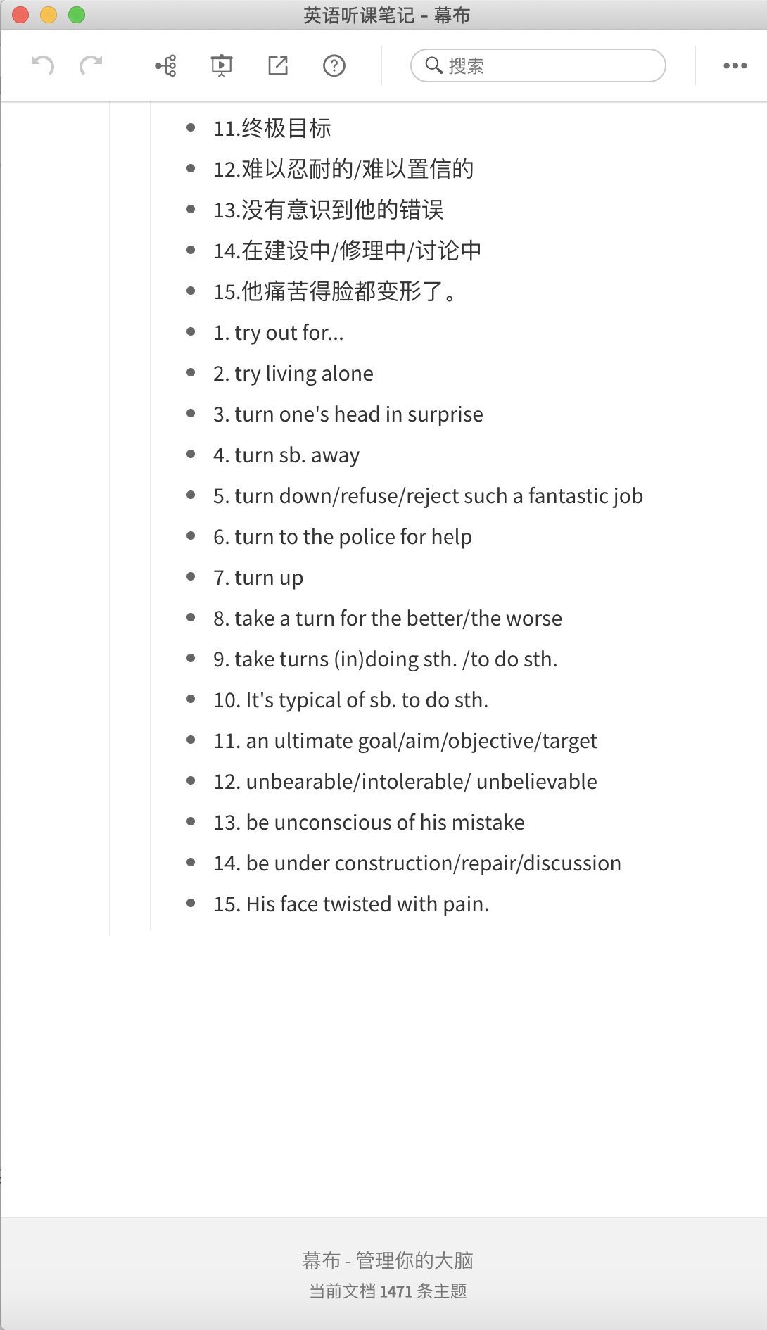 幕布笔记按字母顺序导出（Python+Opml）_幕布 免费导出opml-CSDN博客