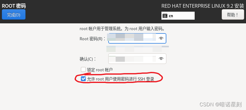 解决 Xshell 无法使用 root 账户远程登录 Linux 的问题_linux root无法远程登录-CSDN博客
