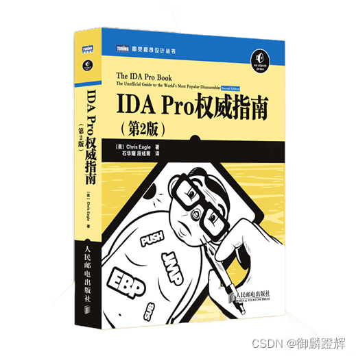 IDC语言_ida全局变量-CSDN博客
