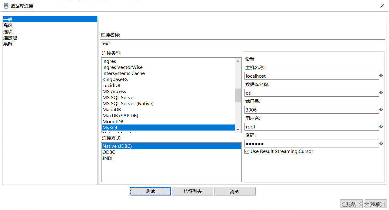 Kettle CSV文件与json文件转换实例_kettle csv转json-CSDN博客