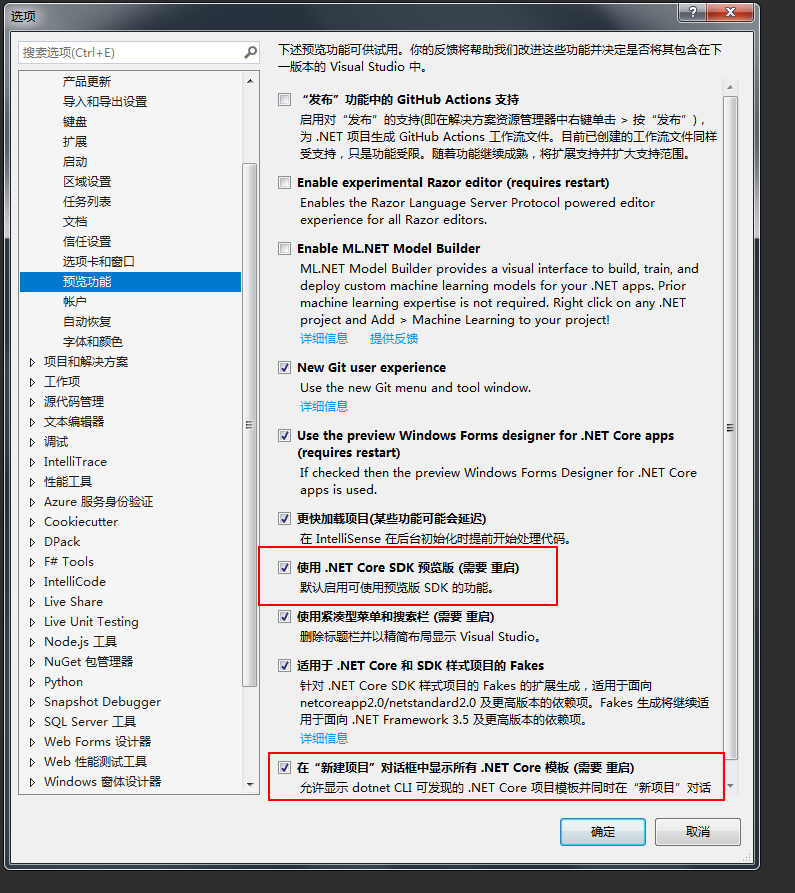 使用 Visual Studio 创建 .NET 5 控制台应用程序_vs2019创建net5-CSDN博客
