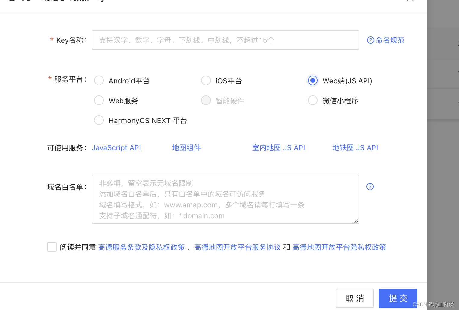 uni-app的页面中使用uni-map-common的地址解析（地址转坐标）功能，一直报请求云函数出错-CSDN博客