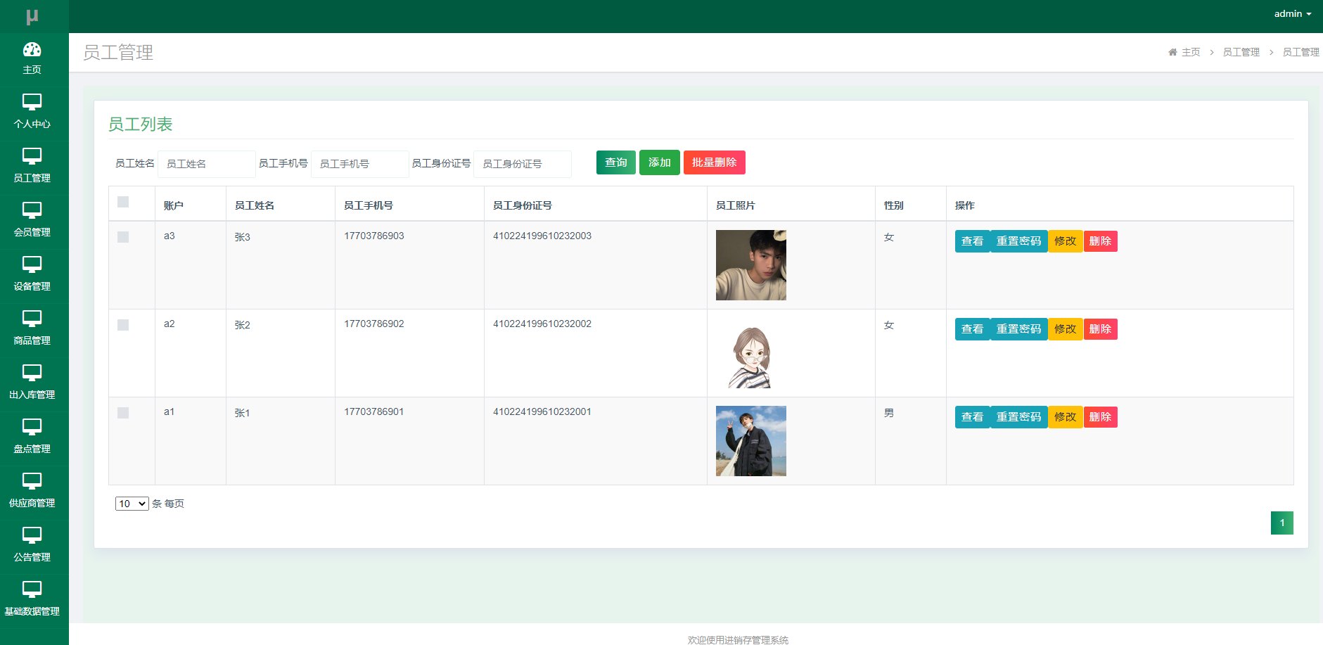 基于java进销存管理系统设计实现源码lw部署文档讲解等进销存系统 Java Csdn博客