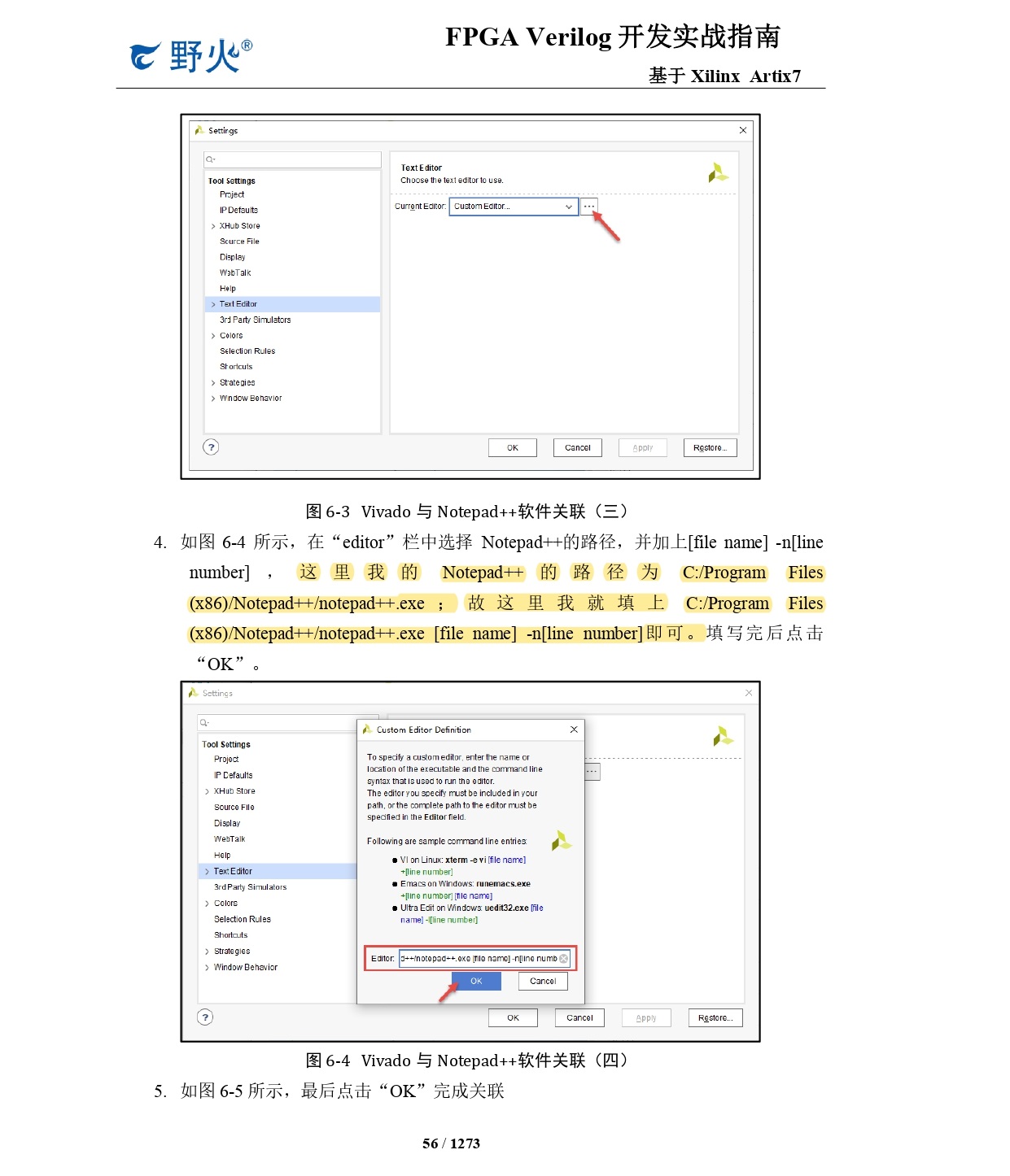 Vivado与Notepad++关联步骤_vivado关联notepad-CSDN博客
