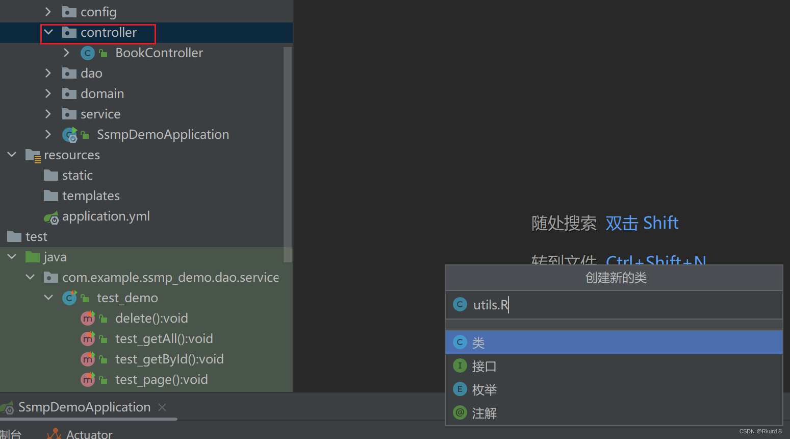基于springboot的ssmp整合（业务层and表现层） Spring状态机怎么和业务结合 Csdn博客
