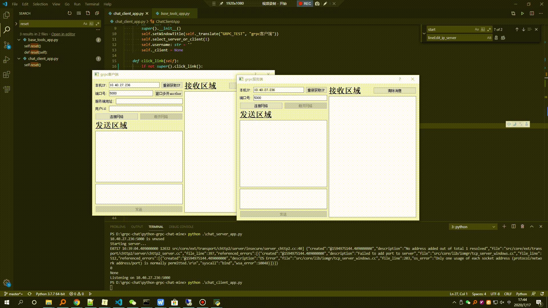 Python gRPC 聊天程序示例_pyqt5 grpc-CSDN博客