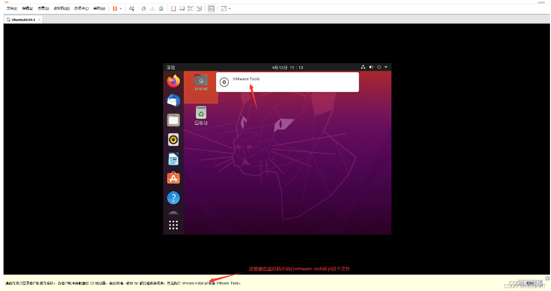 Linux·图解VMware安装Ubuntu虚拟机步骤_ubuntu安装vmware-CSDN博客