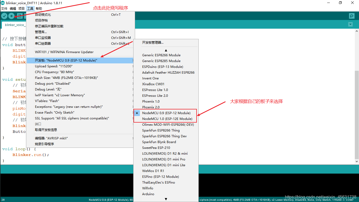 Arduino+esp8266+blinker物联网开发_blinker物联网搭建-CSDN博客