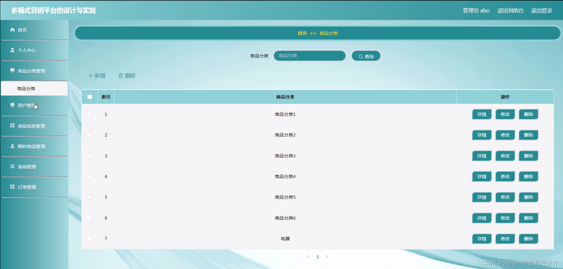 Springbootjavaphpnodepython多模式营销平台的设计与实现【计算机毕设】 Csdn博客