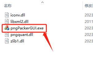 png图片打包plist工具，手把手教你使用pngPackerGUI_V2.0-CSDN博客