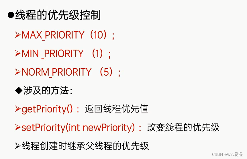 Java线程优先级与管理-CSDN博客