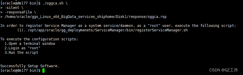 CentOS7安装OGG BigData微服务_centos7 docker 安装ogg-CSDN博客