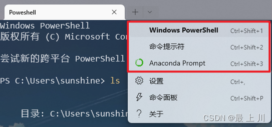 记一次Windows Terminal的安装和配置_windows terminal 安装后 文件位置-CSDN博客
