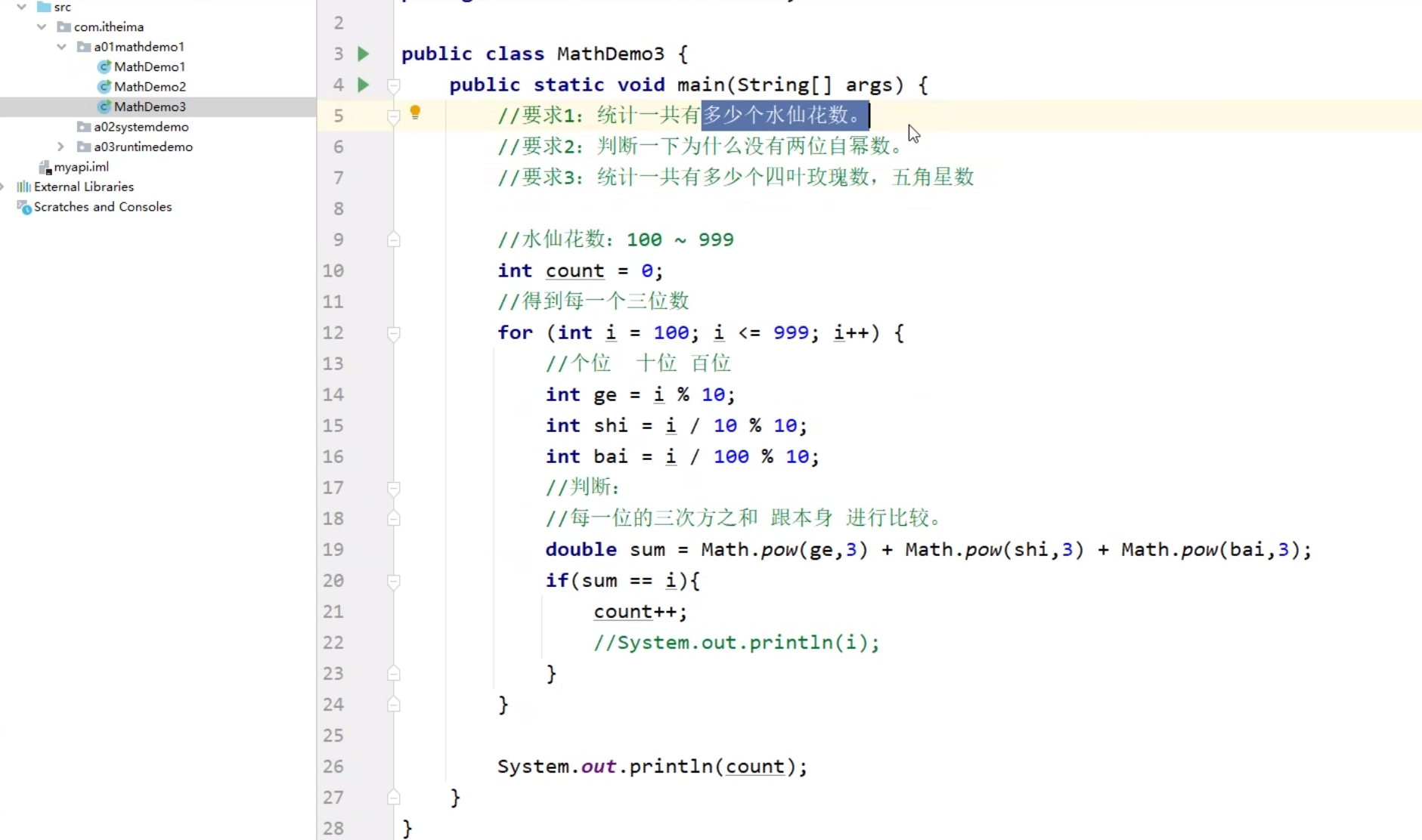 java202303java学习笔记第二十五天-两道算法题2-CSDN博客