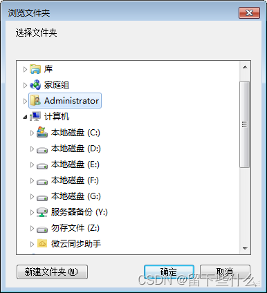 使用Shell.BrowseForFolder在Windows应用中选择文件夹-CSDN博客