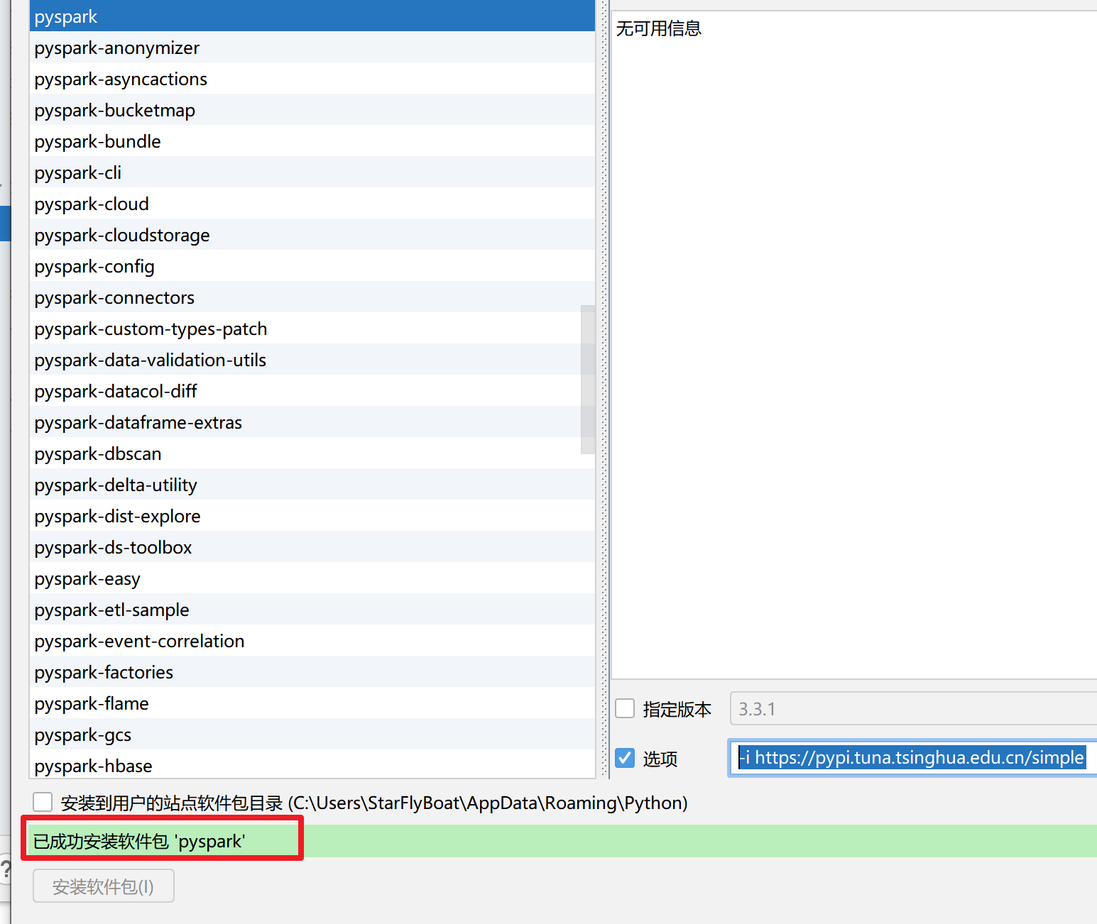 七、python-PySpark篇(黑马程序猿-python学习记录)-CSDN博客