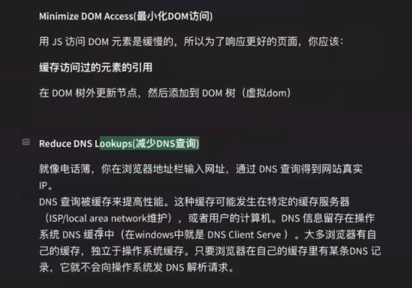 前端学习笔记学习笔记第七十捌天 性能优化2 Csdn博客