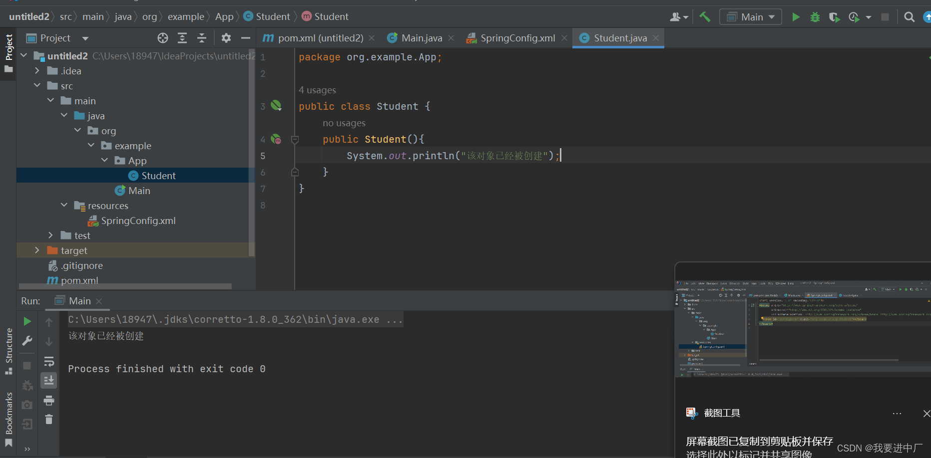 SpringCore项目的创建和使用_spring-core-CSDN博客