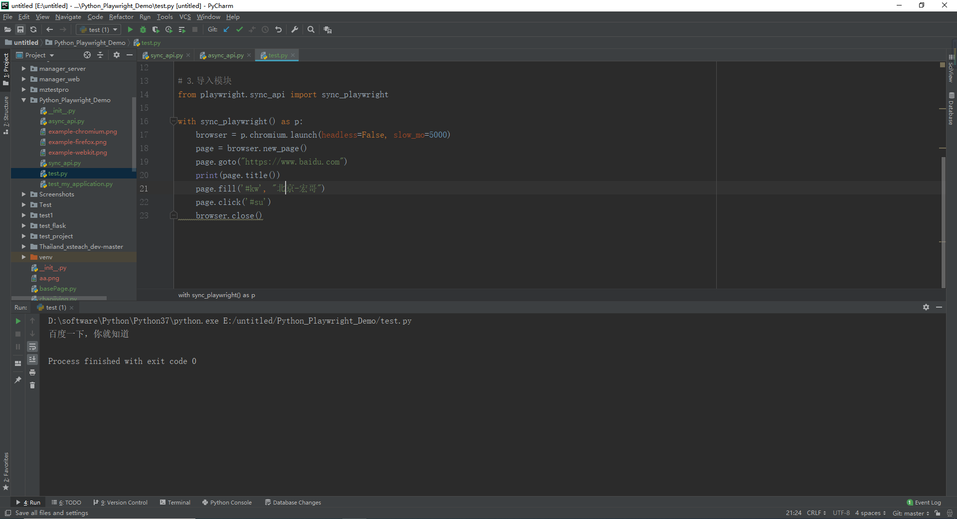 《最新出炉》系列初窥篇-Python+Playwright自动化测试-4-playwright等待浅析_playwright 等待-CSDN博客