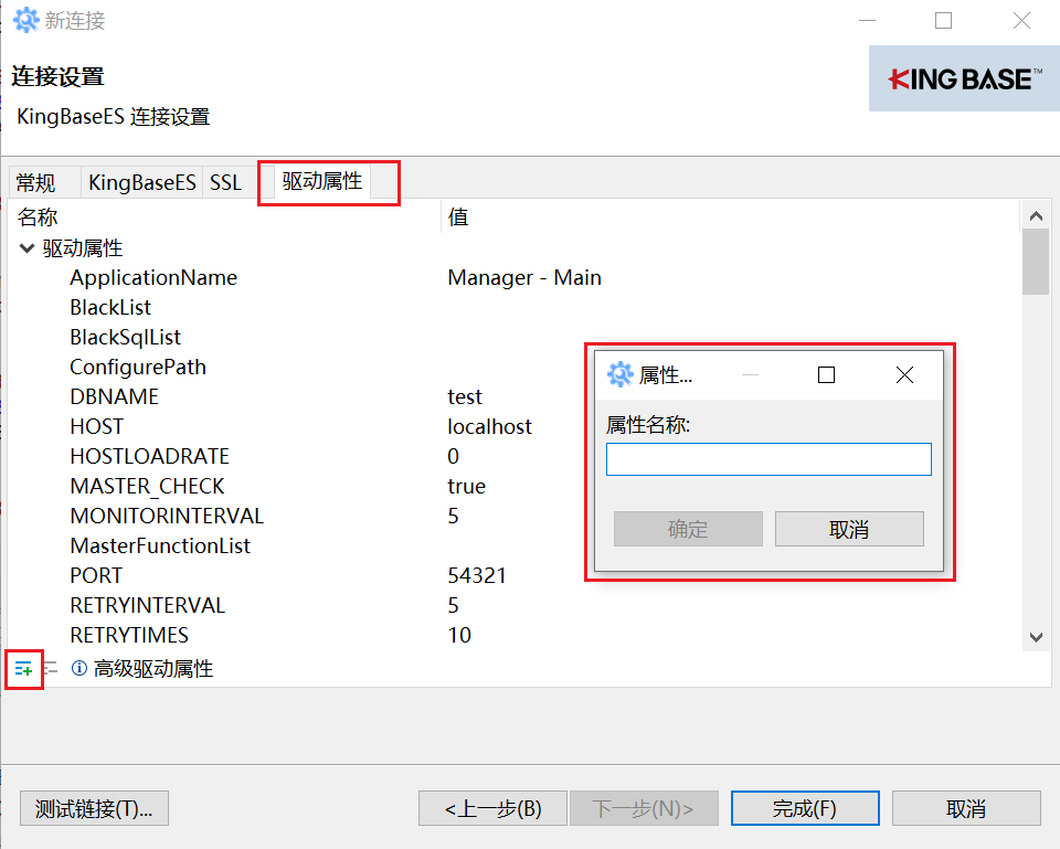 金仓客户端（KStudio）使用 1-CSDN博客