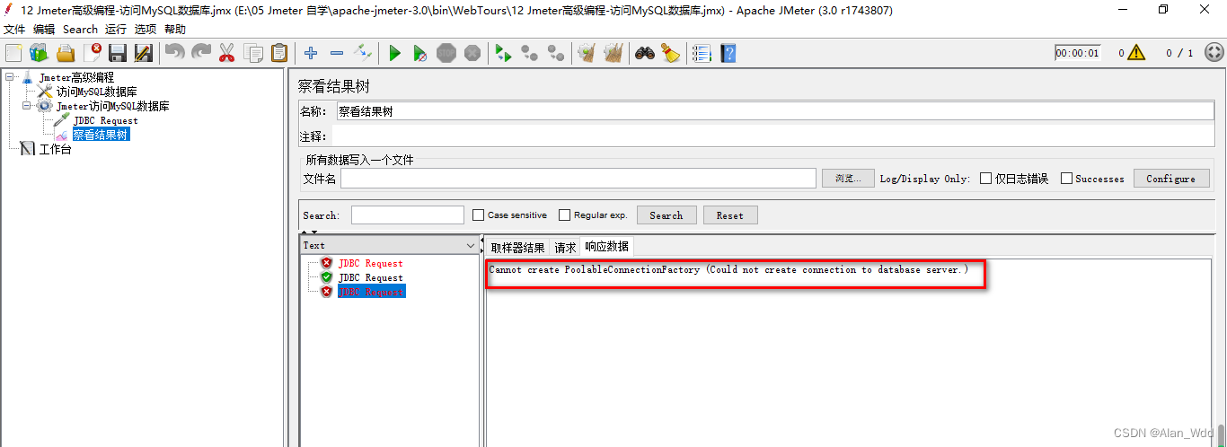 Jmeter连接数据库报错cannot Create Poolableconnectionfactory Could Not Create Connection To Database