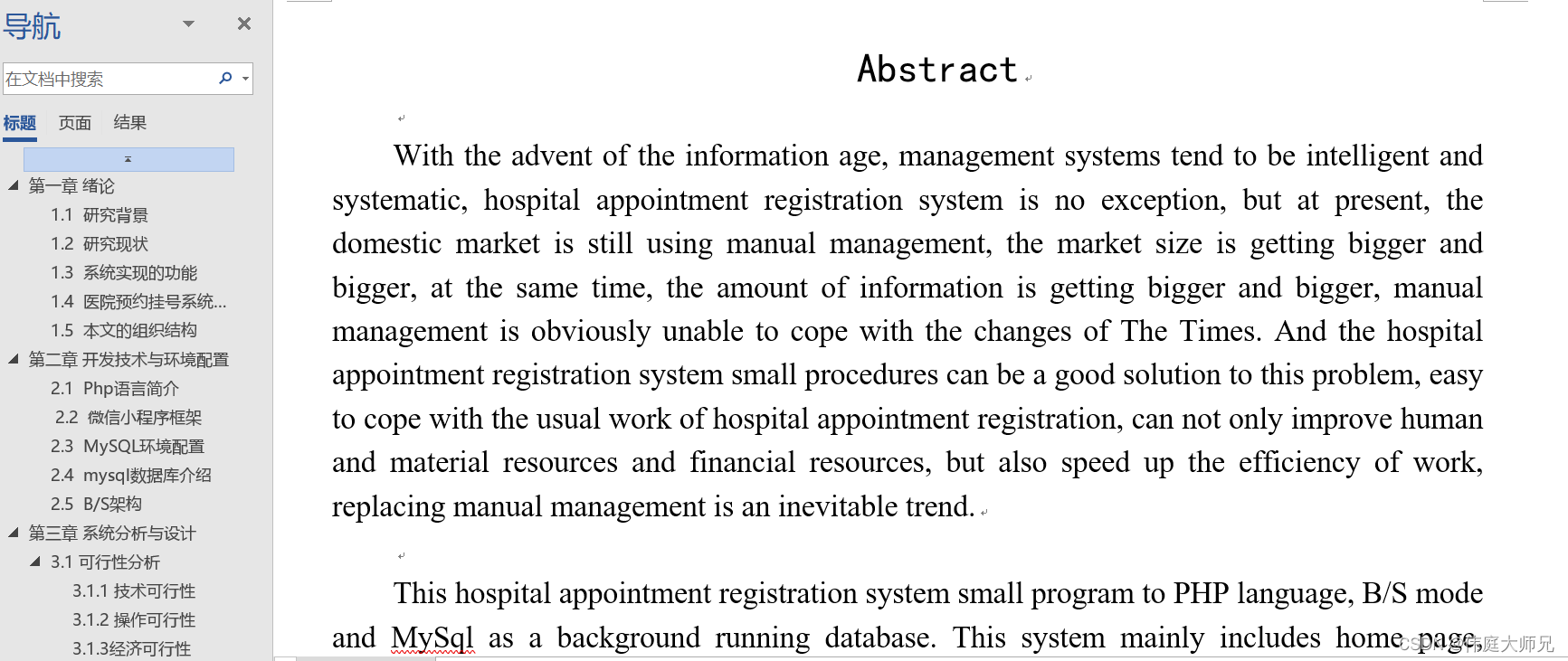 医院预约挂号基于springboot+vue的医院预约挂号系统小程序的设计与实现源码数据库文档springbootvue医院预约挂号系统毕业设计论文 Csdn博客