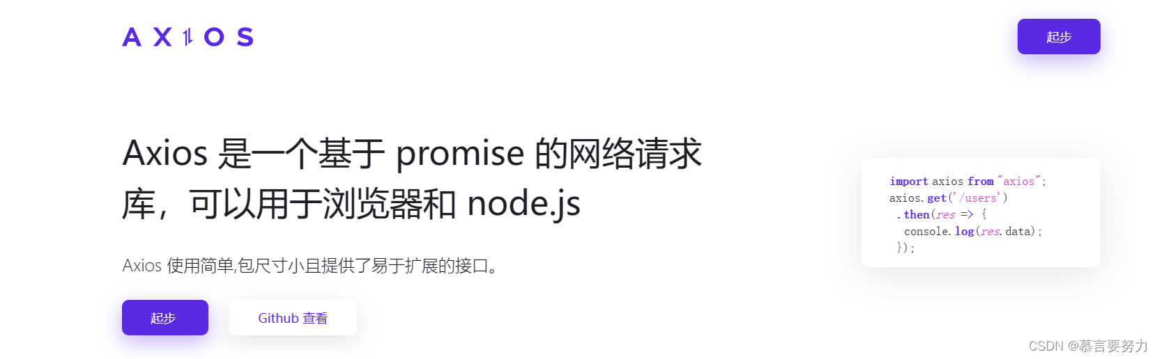 了解Axios及其运用方式_axios csrf-CSDN博客