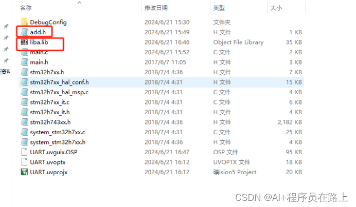 Keil MDK生成LIB库以及使用LIB库_keil生成lib库-CSDN博客