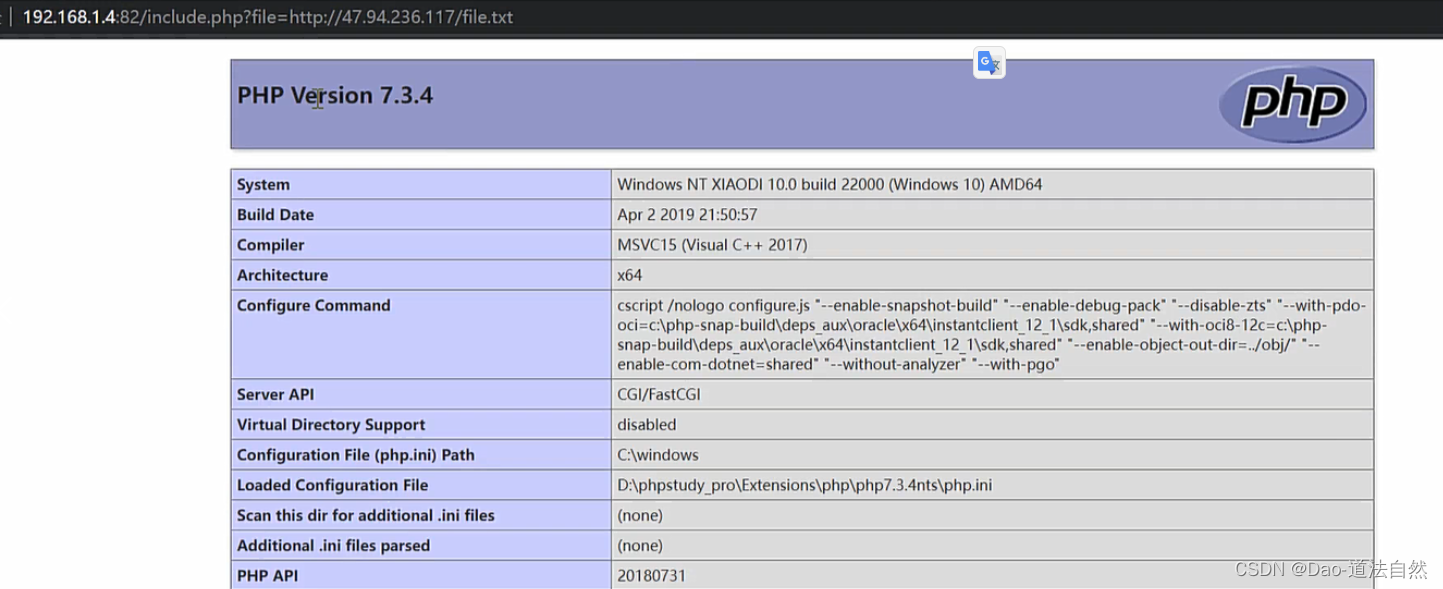 Day50：web攻防 Php应用and文件包含andlfiandrfiand伪协议编码算法and无文件利用and黑白盒第50天web攻防 Php应用and文件包含
